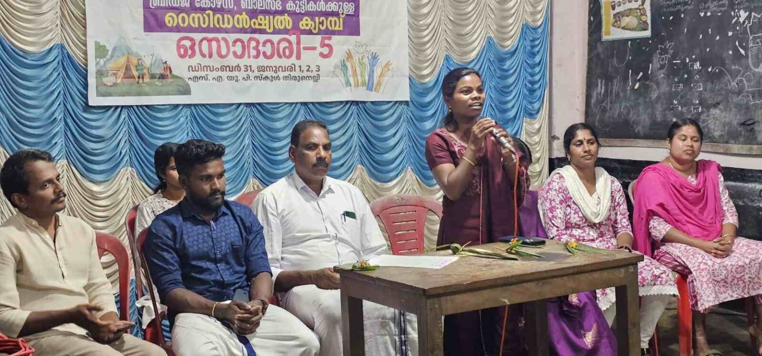 ഒസാദാരി സഹവാസ ക്യാമ്പ് സംഘടിപ്പിച്ചു - Wayanad Online News